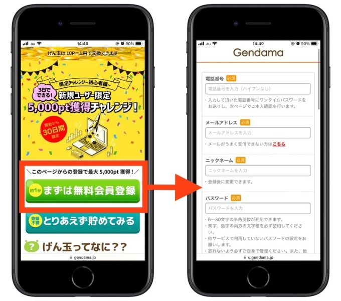 【6月750円】げん玉の紹介コードで特典が貰える新規登録キャンペーンを解説