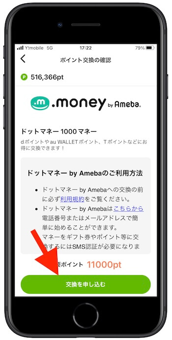 【完全版】Powlのポイント交換方法や交換先について徹底解説！稼げる案件もご紹介