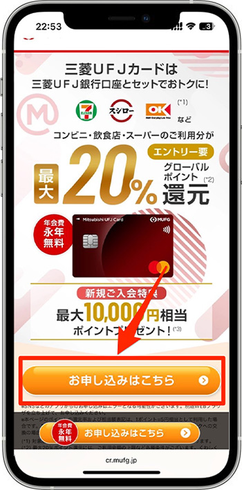 【12月最新】三菱UFJカードの紹介コード・キャンペーンで最大25000円相当のポイントがもらえる！