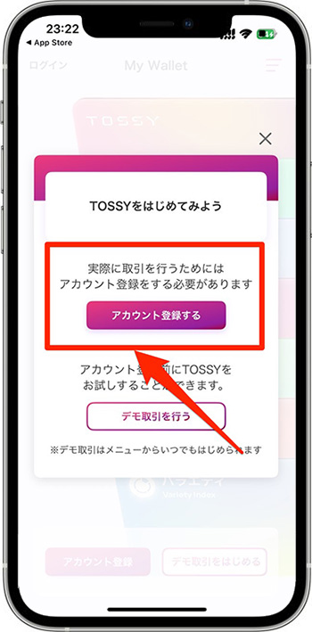 【5月最新】TOSSYのキャンペーン一覧！5000円貰える新規登録キャンペーンも解説